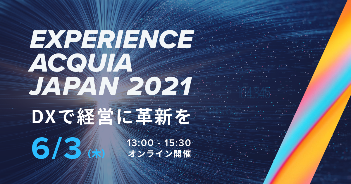 Experience Acquia in Japan 2021｜DXで経営に革新を | Acquia